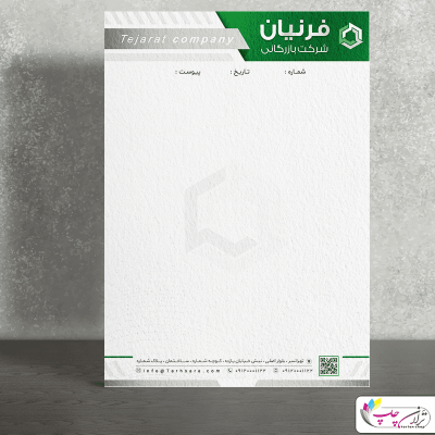سربرگ شرکت بازرگانی – ترلان چاپ
