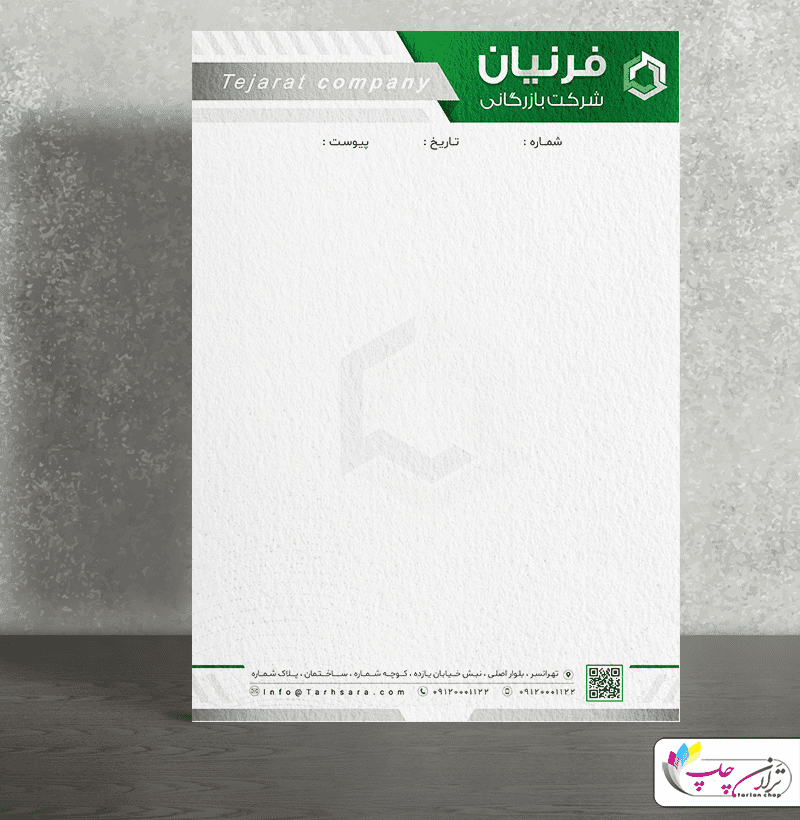 سربرگ شرکت بازرگانی – ترلان چاپ